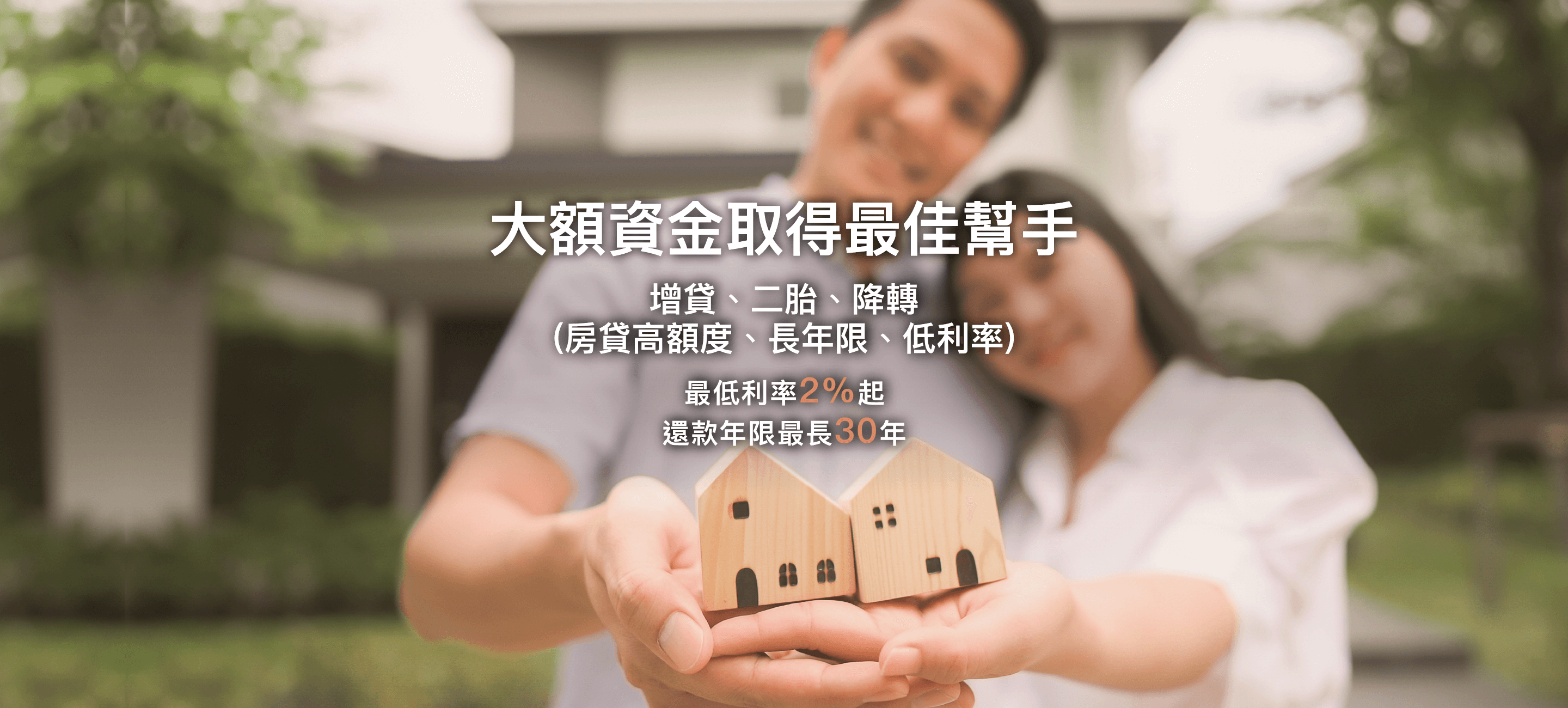 Urbank超貸先生 最懂您的貸款專家 